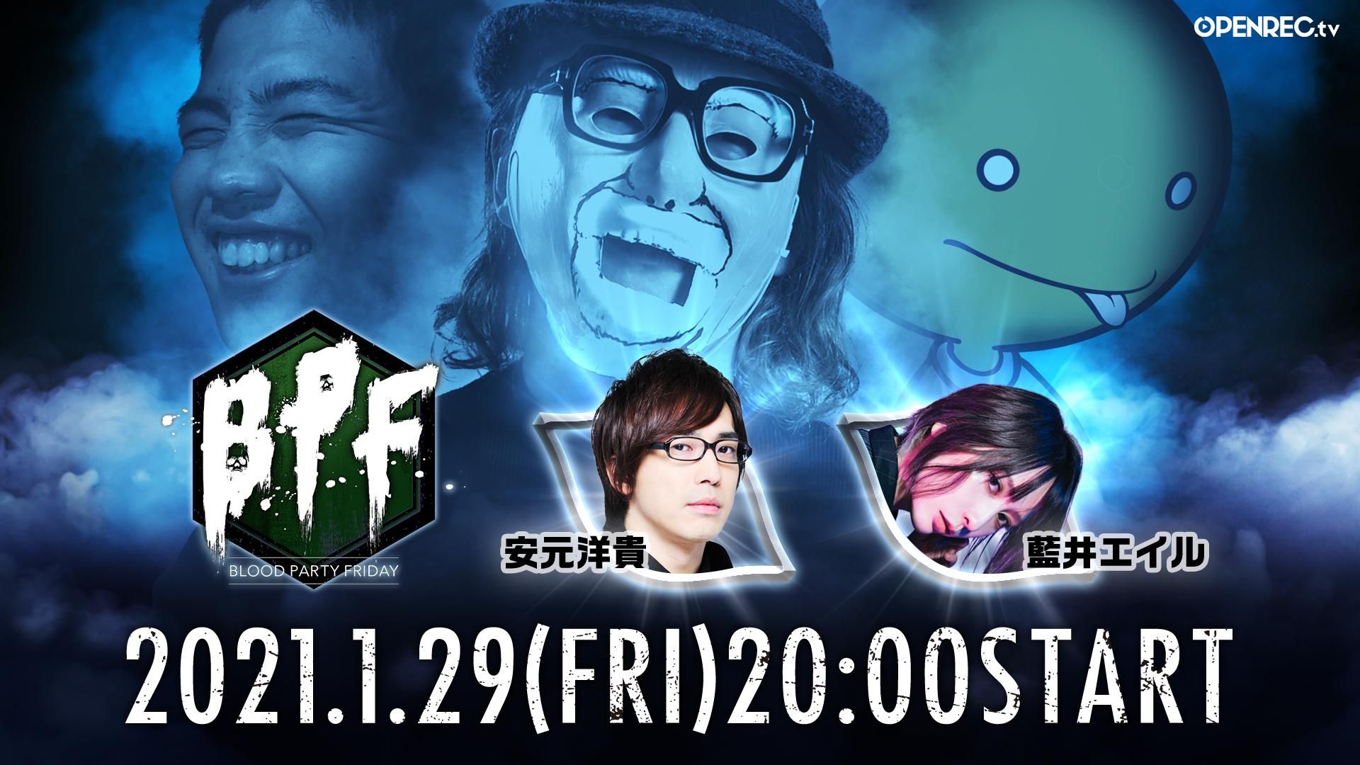 Blood Party Friday #28 | OPENREC.tv (オープンレック)