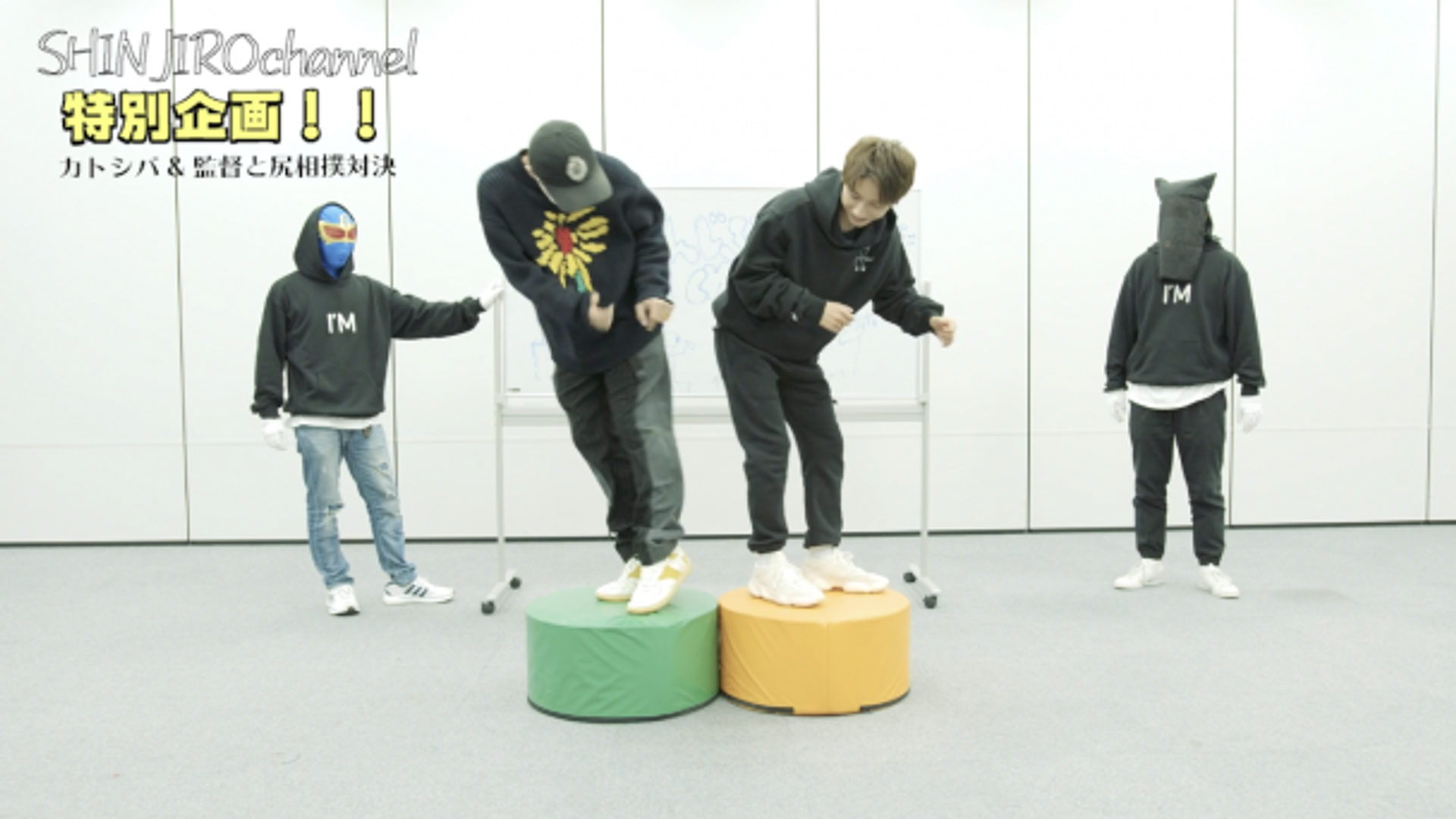 「尻相撲対決！Part2」 | OPENREC.tv (オープンレック)