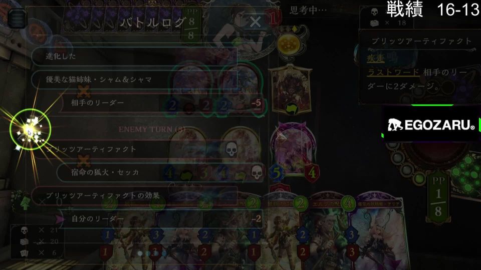 ratings for shadowverse | OPENREC.tv (オープンレック)