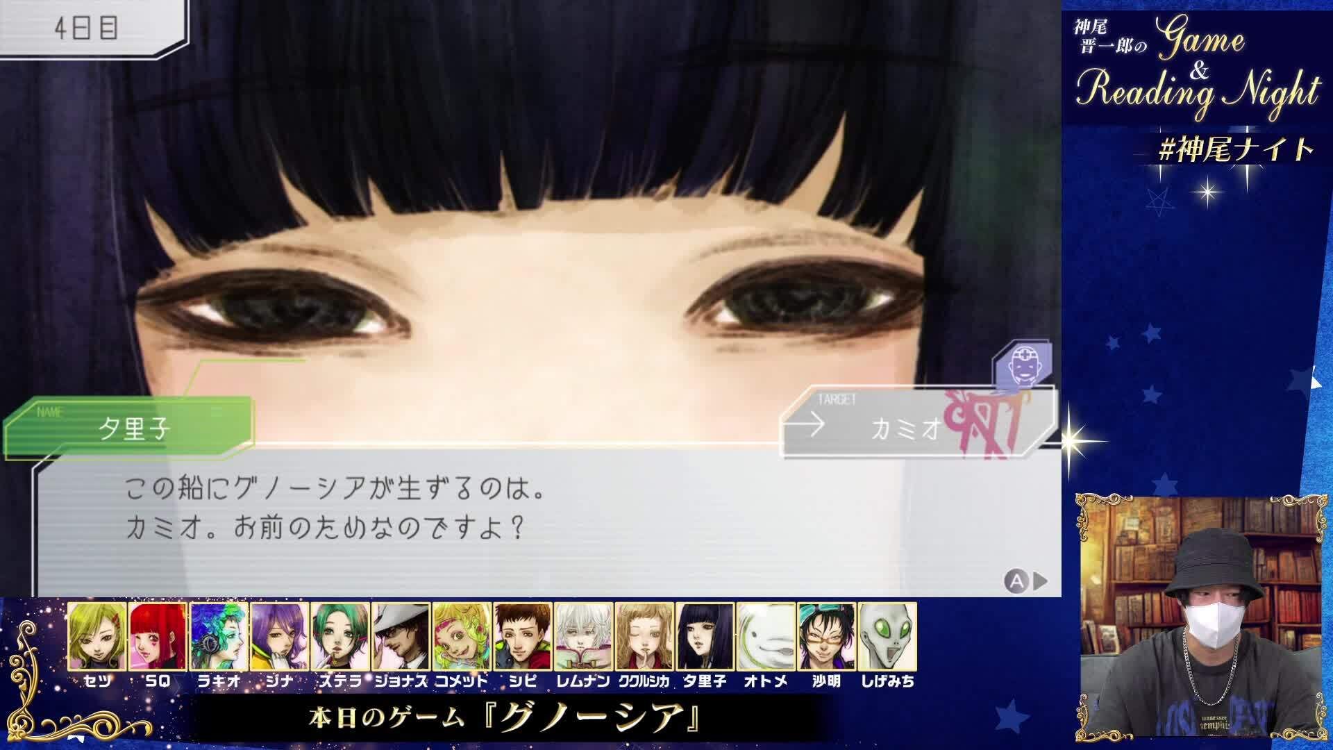 神尾晋一郎の Game&Reading Night ～個人配信編～ #63 | OPENREC.tv (オープンレック)