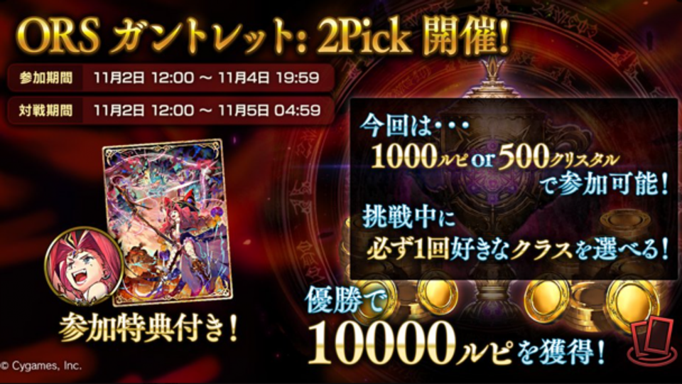 2pickレート上振れ着地目指して | OPENREC.tv (オープンレック)