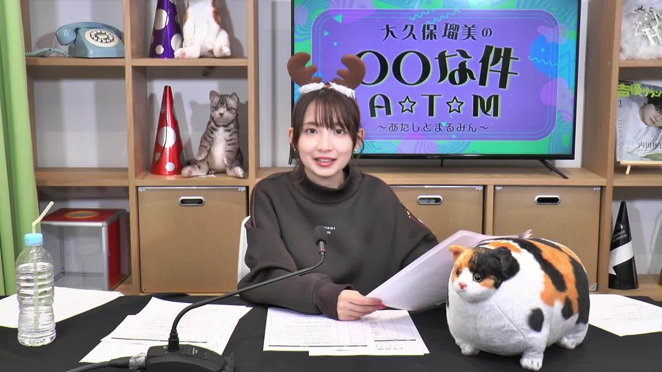 『大久保瑠美の な件 A☆T☆M』第45回 | OPENREC.tv (オープンレック)