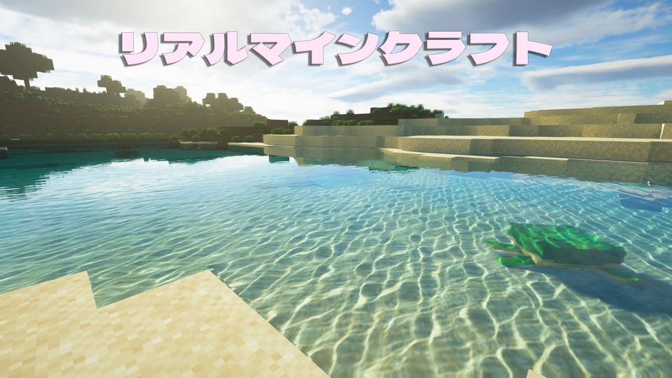 リアルなマイクラMODを構築する配信 | OPENREC.tv (オープンレック)