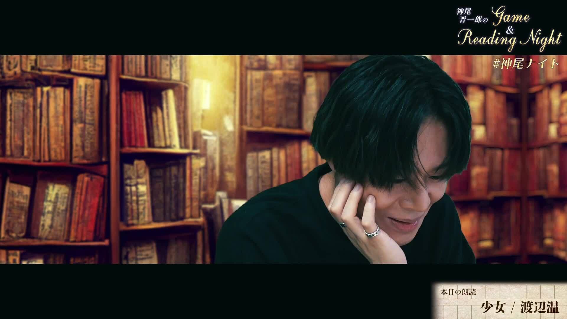 【本編】神尾晋一郎の Game&Reading Night #45 | OPENREC.tv (オープンレック)