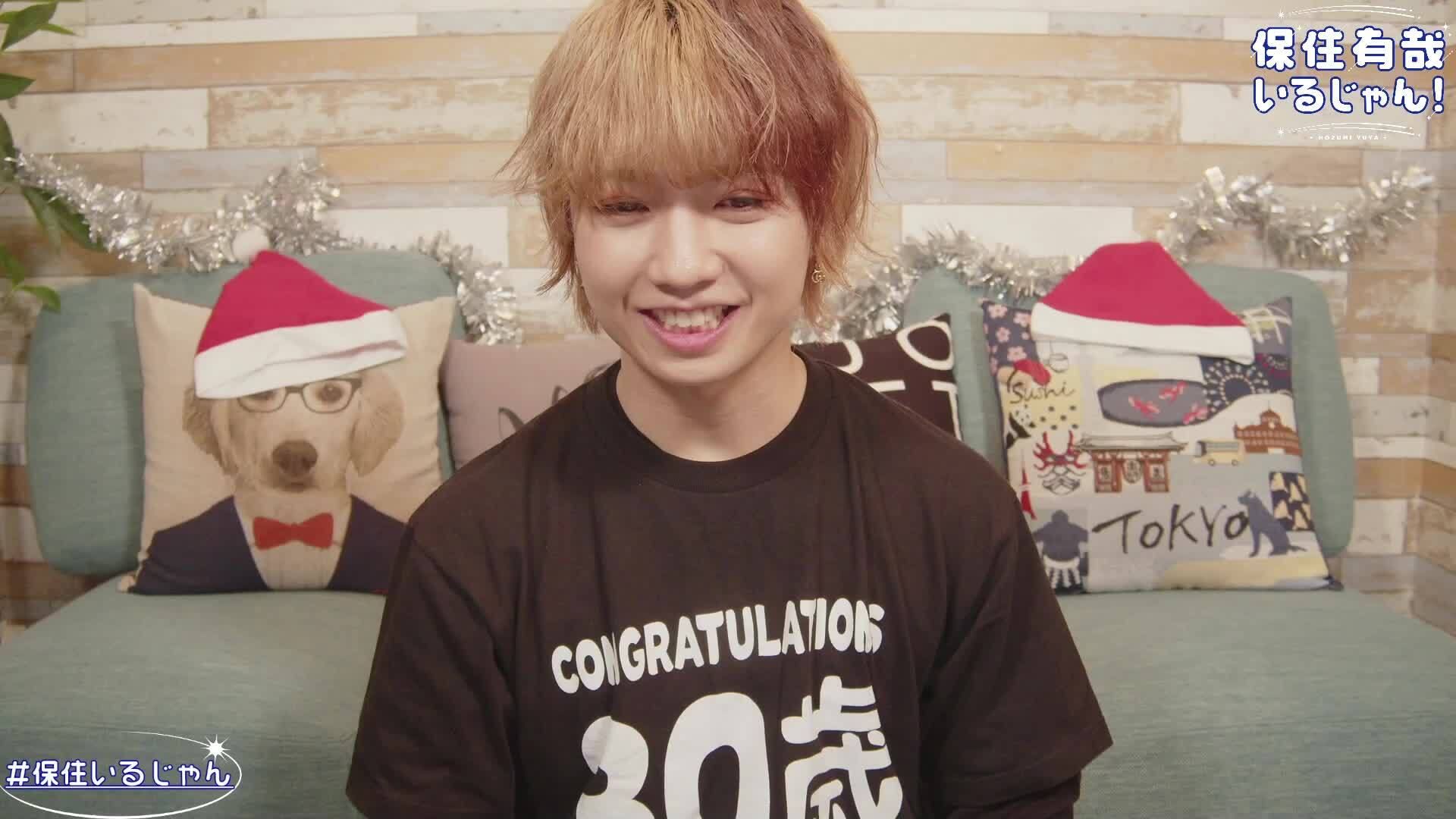 保住有哉 いるじゃん！#33 | OPENREC.tv (オープンレック)