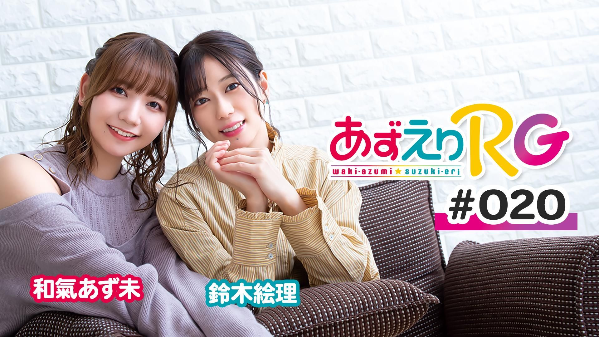 第20回 あずえりRG【モンスターハンターライズ：サンブレイク】 | OPENREC.tv (オープンレック)