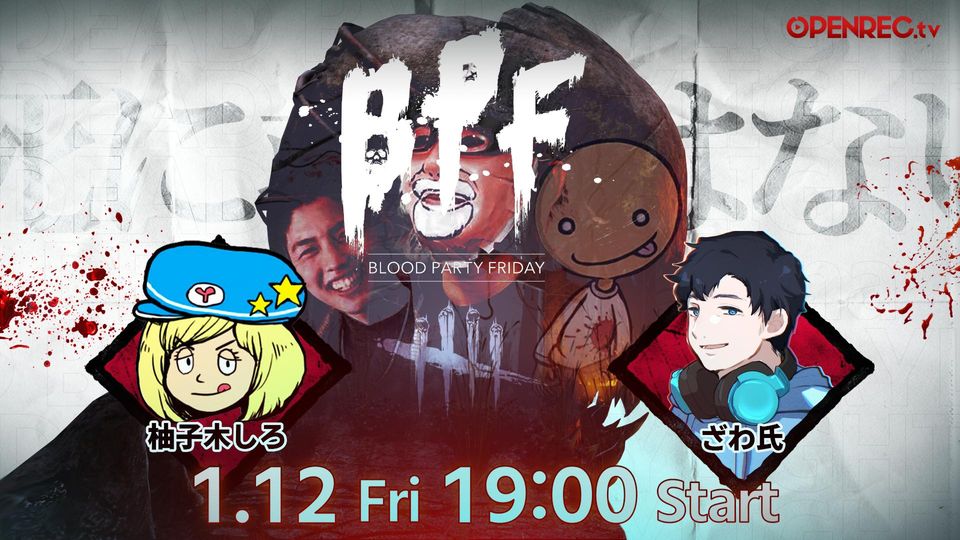 Blood Party Friday #92【Wizard Roomコラボ回】 | OPENREC.tv (オープンレック)