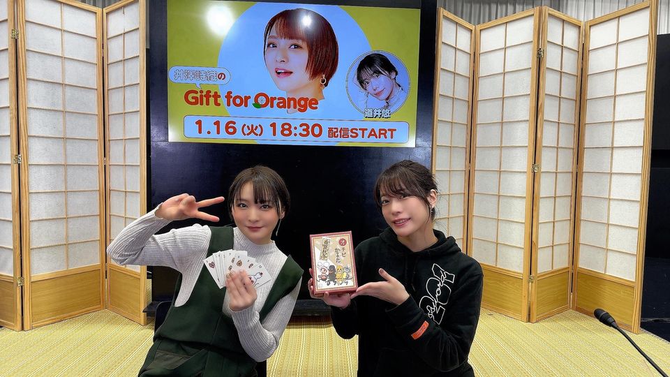 【ゲスト:道井悠】井澤詩織のGift for Orange | OPENREC.tv (オープンレック)