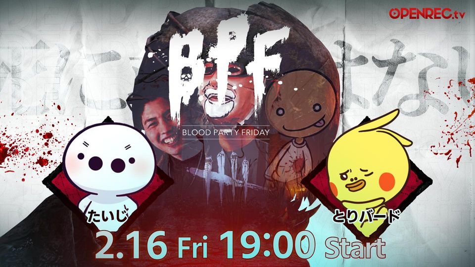 Blood Party Friday #95【LPCグループ/Wizard Roomコラボ回】 | OPENREC.tv (オープンレック)