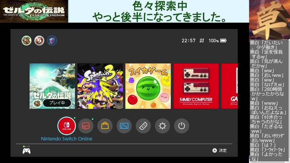 風が語りかけるゼルダの伝説 ティアーズ オブ ザ キングダム #127 | OPENREC.tv (オープンレック)