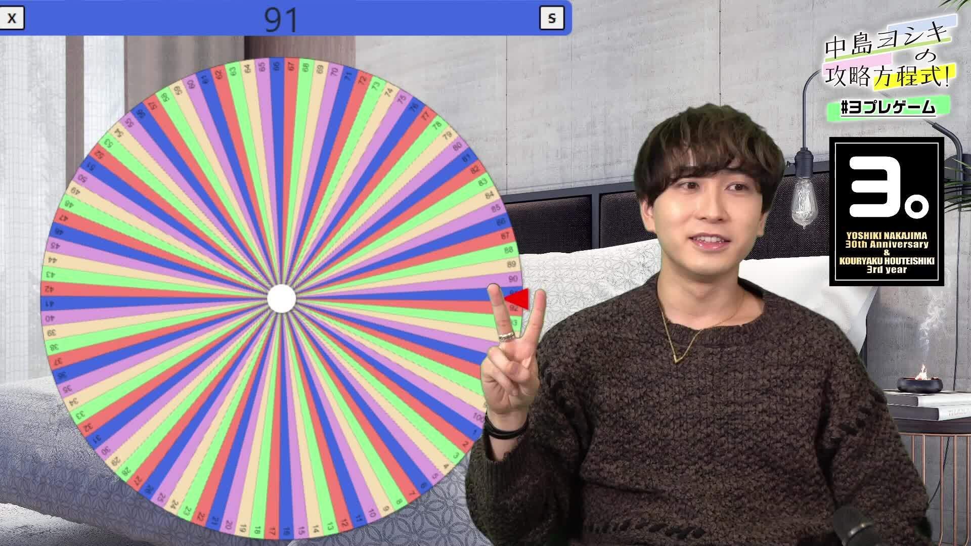 中島ヨシキの攻略方程式！#33 /『Melatonin』 | OPENREC.tv (オープンレック)