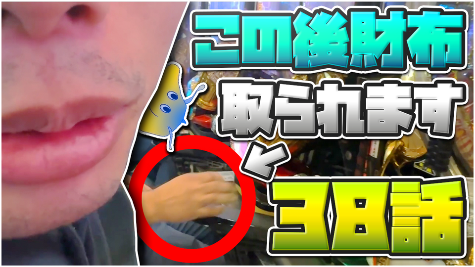 第38話 旅行動画撮ってる最中に濃い毛ガチ犯罪に巻き込まれる【ガチ】 | OPENREC.tv (オープンレック)