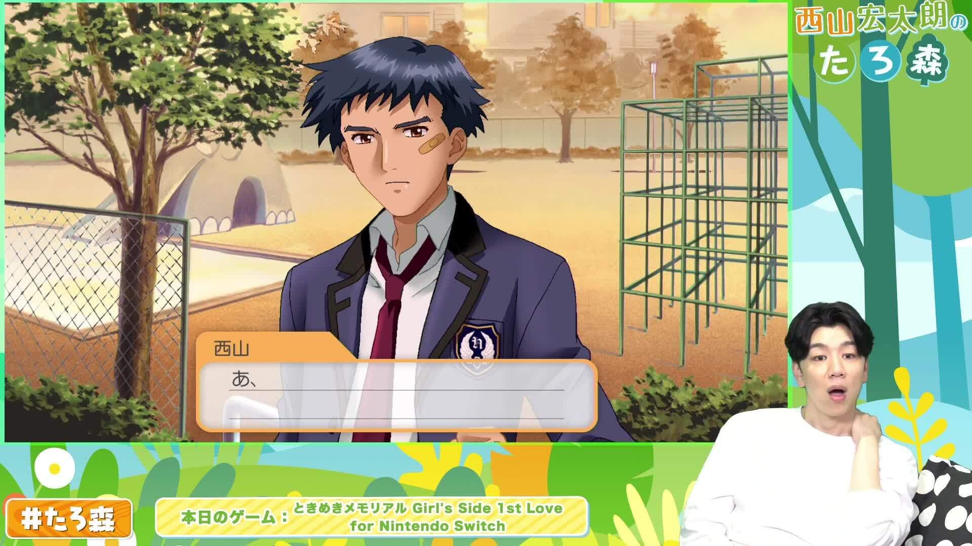 「西山宏太朗のたろ森 #40」【本配信】 | OPENREC.tv (オープンレック)