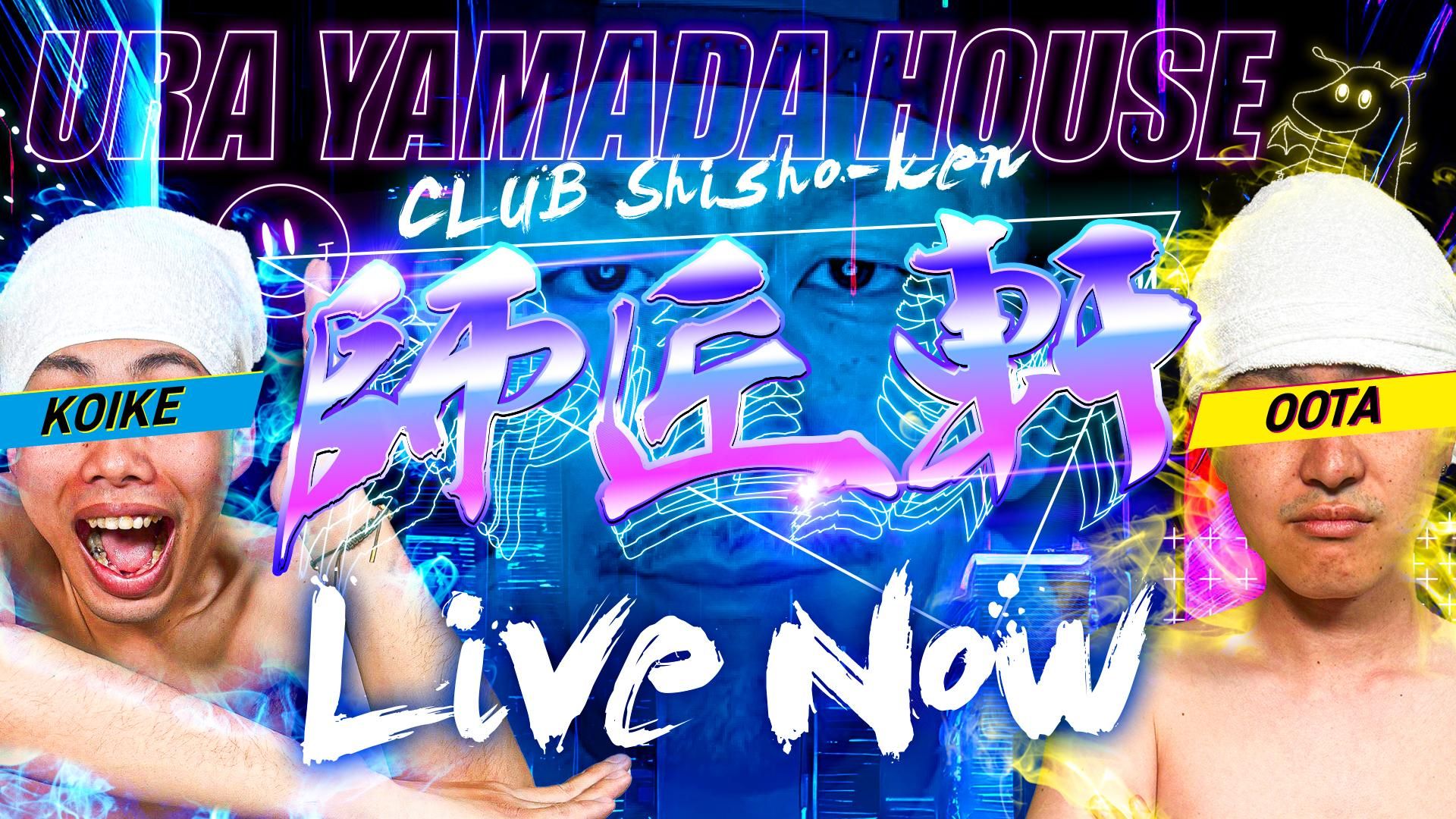 クラブ師匠軒本配信 DJ SHIGEさんによるDJタイム | OPENREC.tv (オープンレック)