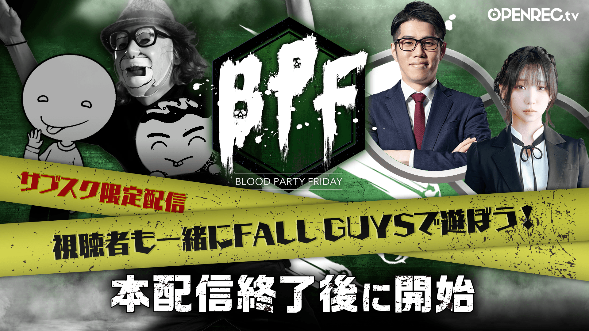 視聴者も一緒にFall Guysで遊ぼう！【OooDa・伊織もえ】 | OPENREC.tv (オープンレック)