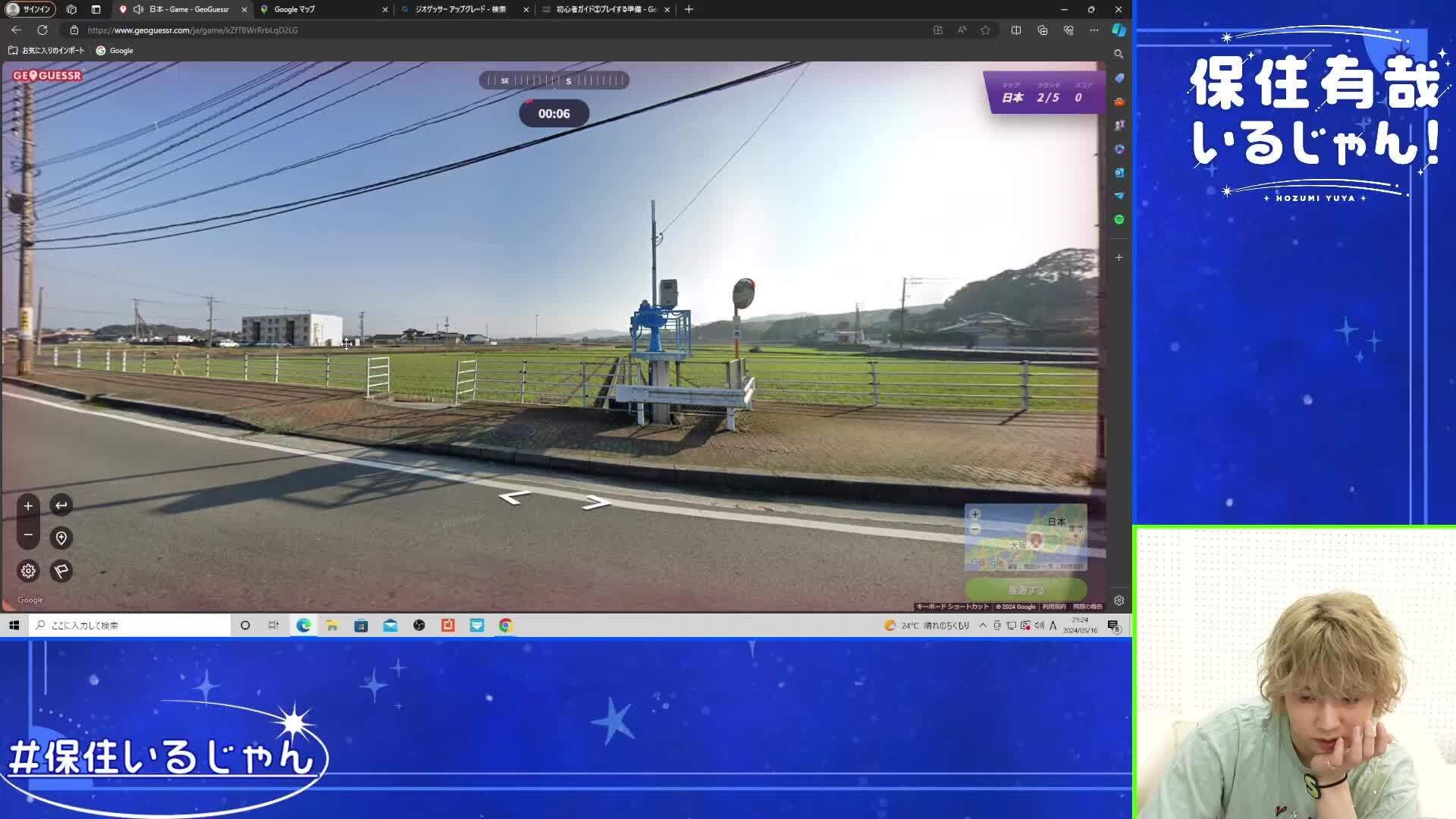 保住有哉 いるじゃん！#43 | OPENREC.tv (オープンレック)