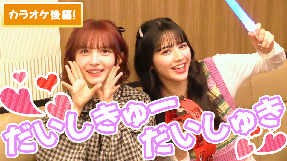 【🌟プレミアム会員限定🌟】カラオケ配信本番前にデュエット曲歌唱！PART2 | OPENREC.tv (オープンレック)