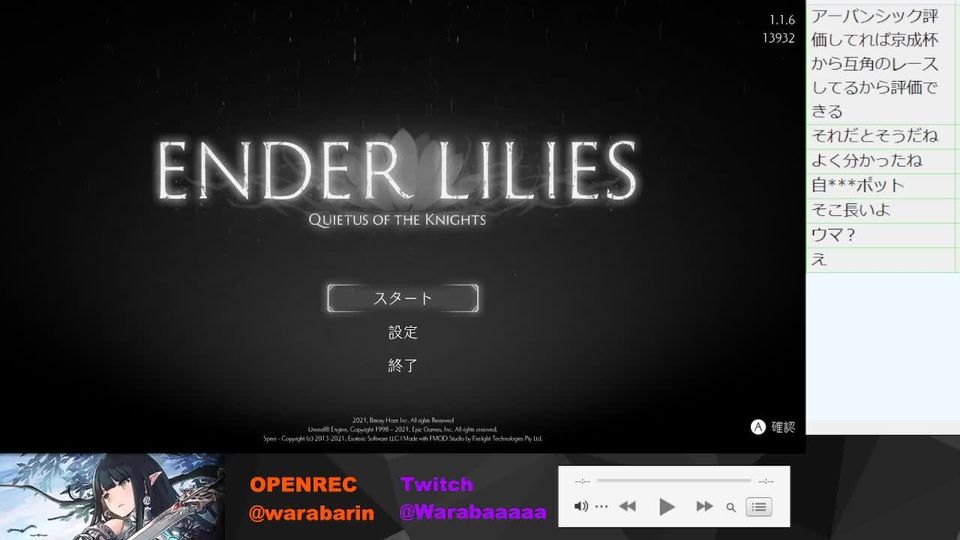 ウマnoitaエンダーリリーズ Part2 | OPENREC.tv (オープンレック)