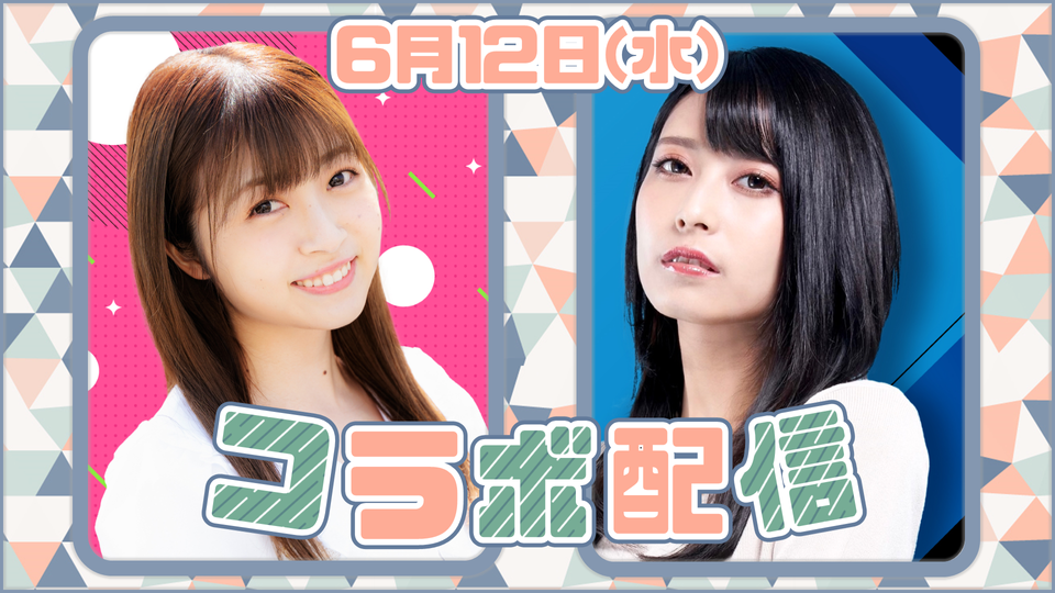 【コラボ回！】吉岡さんち！#32【ゲスト：鷲見友美ジェナさん】 | OPENREC.tv (オープンレック)