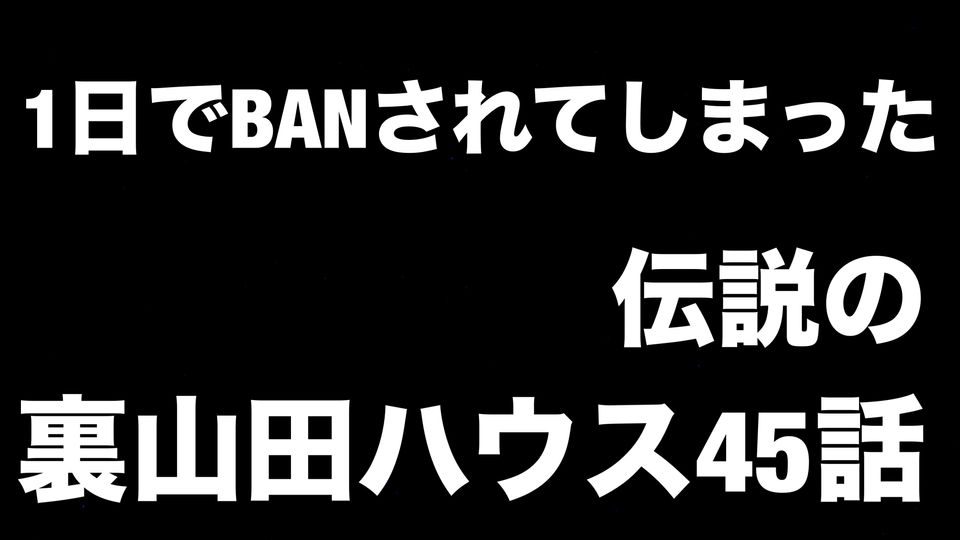【修正版】第45話 自作ラブドールを作って太田にSEXさせてみた！！！！！！【射精】 | OPENREC.tv (オープンレック)