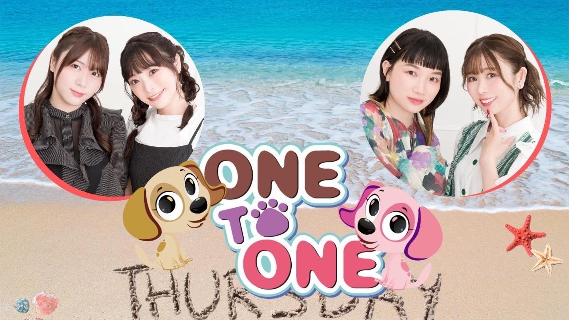 ONE TO ONE 『篠田みなみのフリーだし』第38回／『滋養強壮！小山百代』第55回【代打：小峯愛未】 | OPENREC.tv (オープンレック)