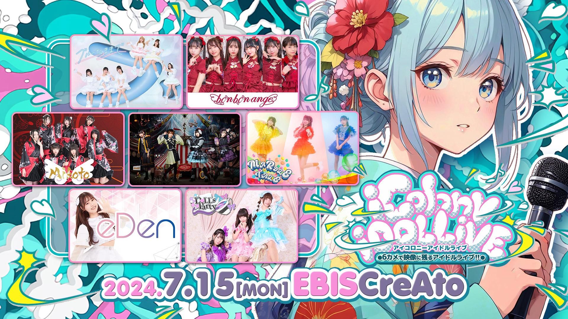 7/15 [1部] iCOLONY iDOL LiVE 67 @ 恵比寿CreAto | OPENREC.tv (オープンレック)