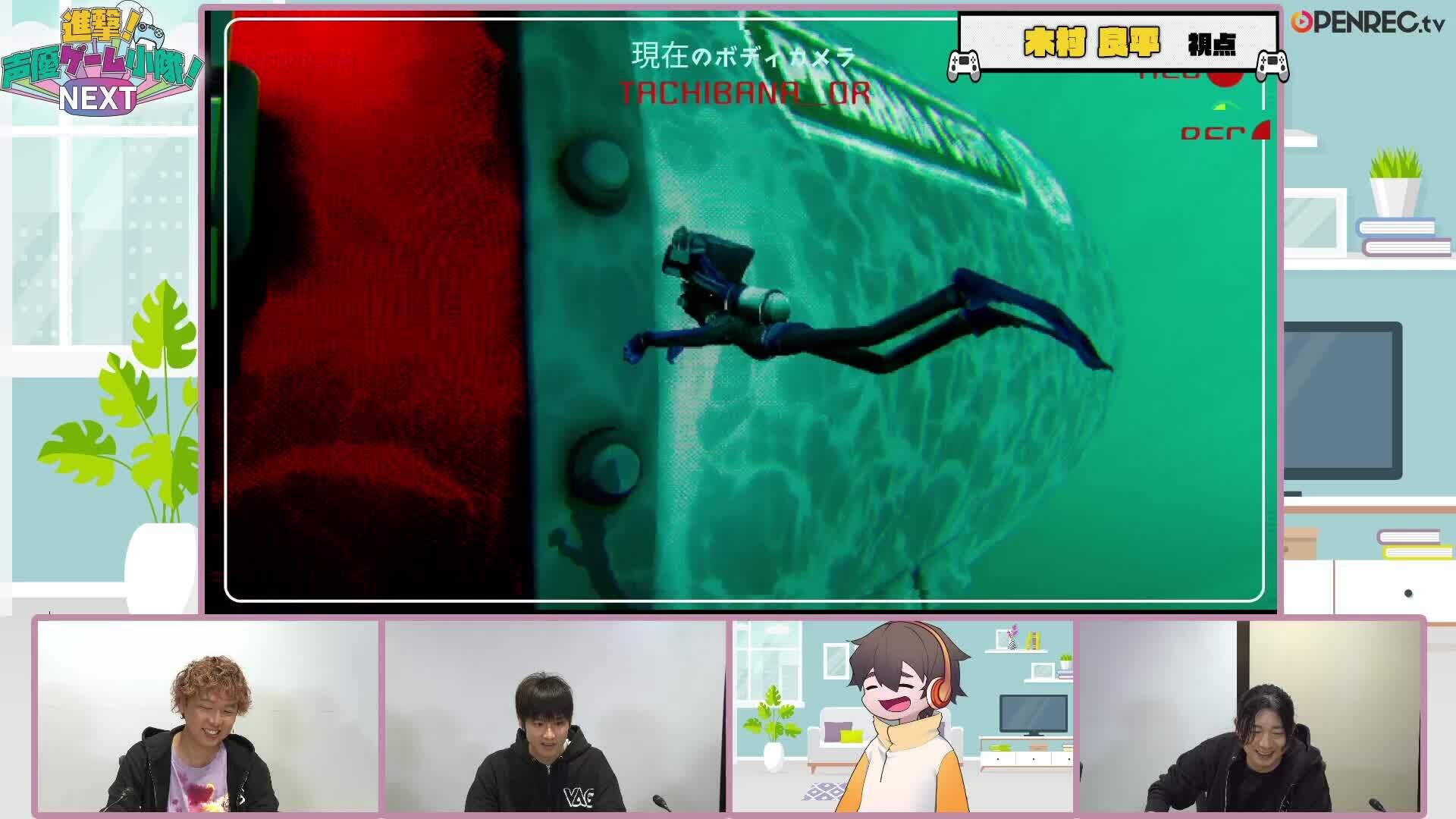 【本編】「進撃！声優ゲーム小隊！NEXT #50」 | OPENREC.tv (オープンレック)