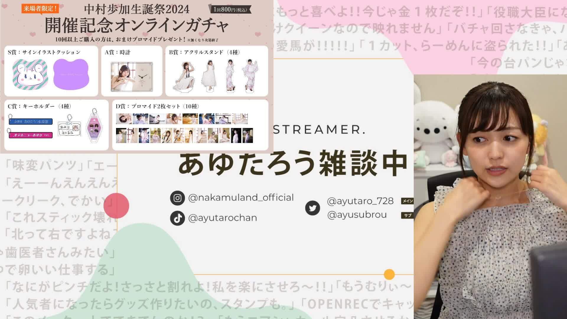 26歳になりました! | OPENREC.tv (オープンレック)