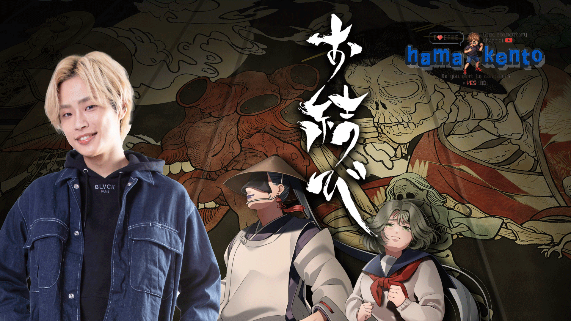 声優 濱健人の「お結び」ゲーム実況【#127】 | OPENREC.tv (オープンレック)