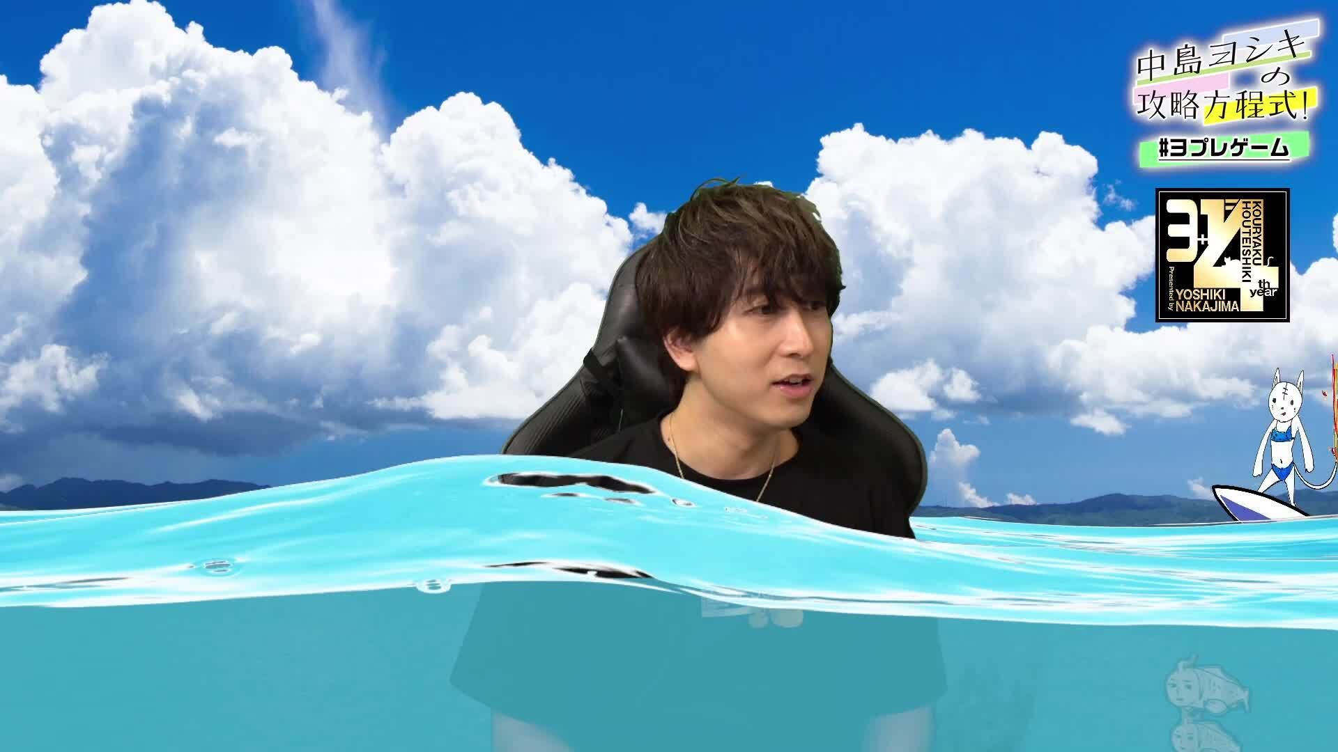 中島ヨシキの攻略方程式！#38 /『Barton Lynch Pro Surfing』 | OPENREC.tv (オープンレック)