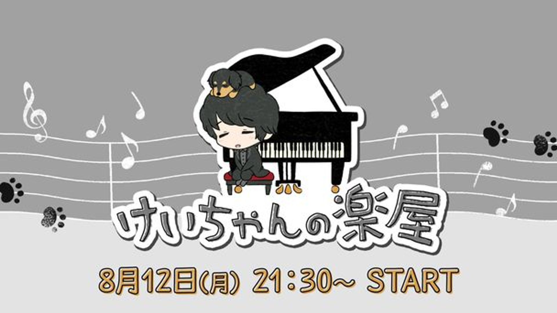 けいちゃんの楽屋！開幕！ | OPENREC.tv (オープンレック)