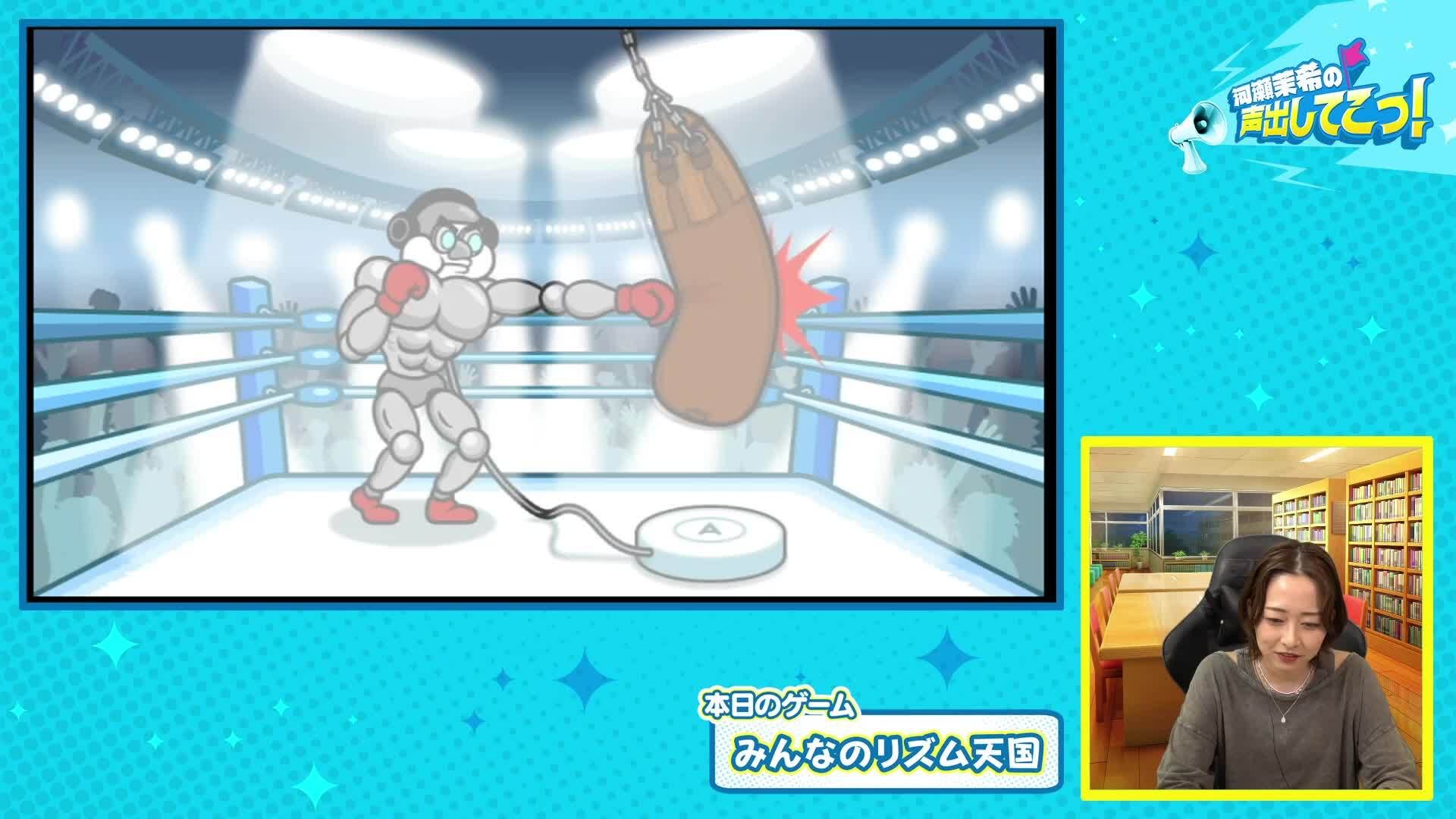 【前半無料！】「河瀬茉希の声だしてこっ！」【＃7】 | OPENREC.tv (オープンレック)