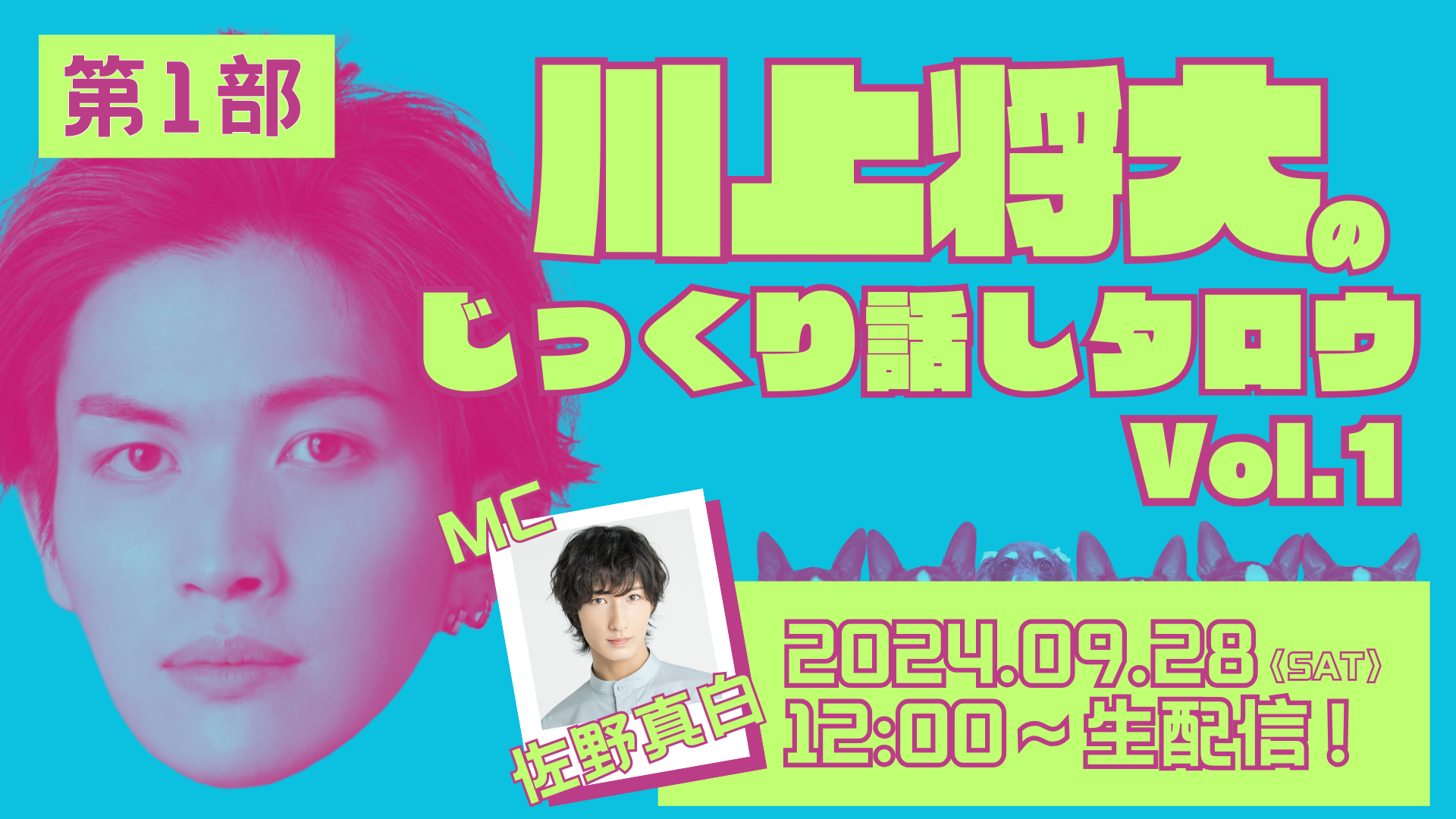 【第1部】川上将大のじっくり話しタロウVol.1 | OPENREC.tv (オープンレック)