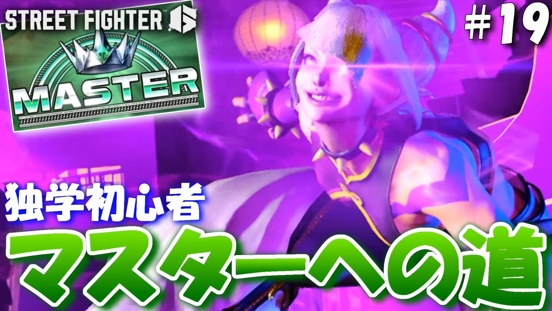 #63【APEX→スト6】ちょっとランク → 自分のAIと対戦できるって！？【エーペックスレジェンズ → ストリートファイター6】 | OPENREC.tv (オープンレック)