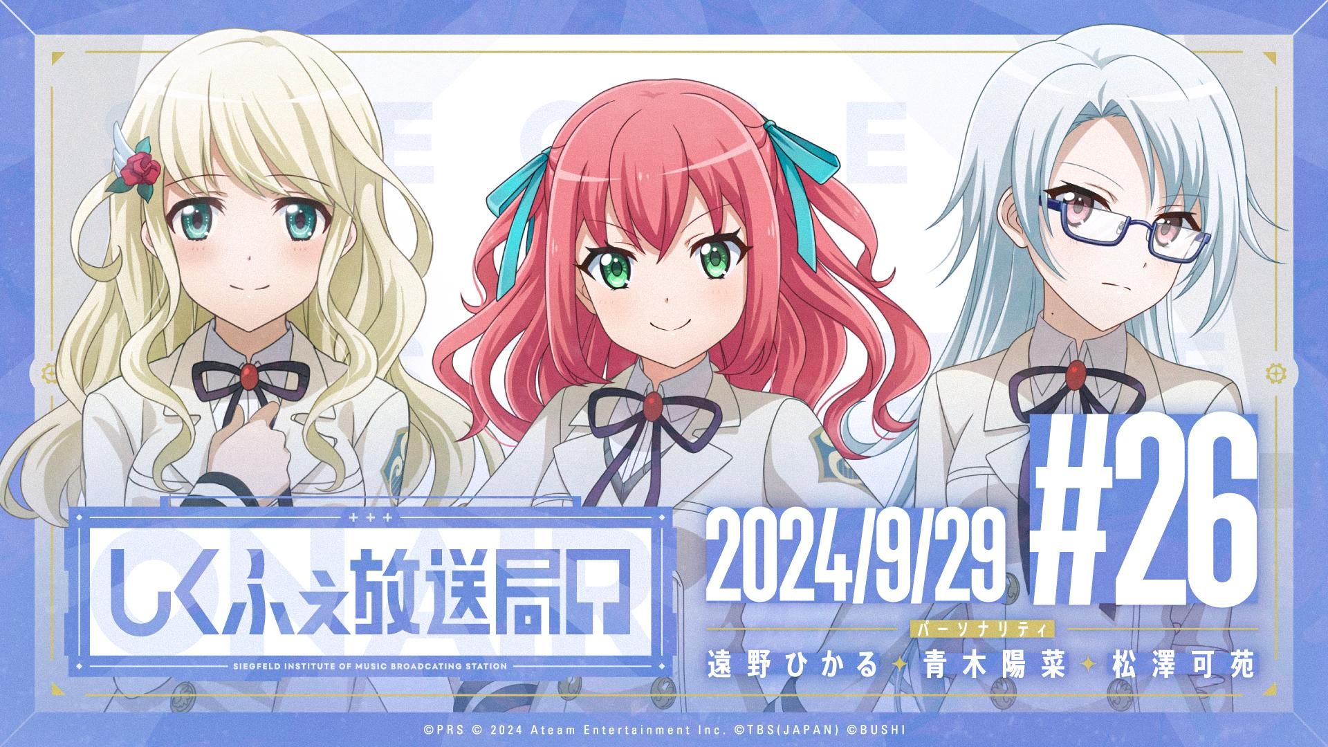 #26 しくふぇ放送局 | OPENREC.tv (オープンレック)