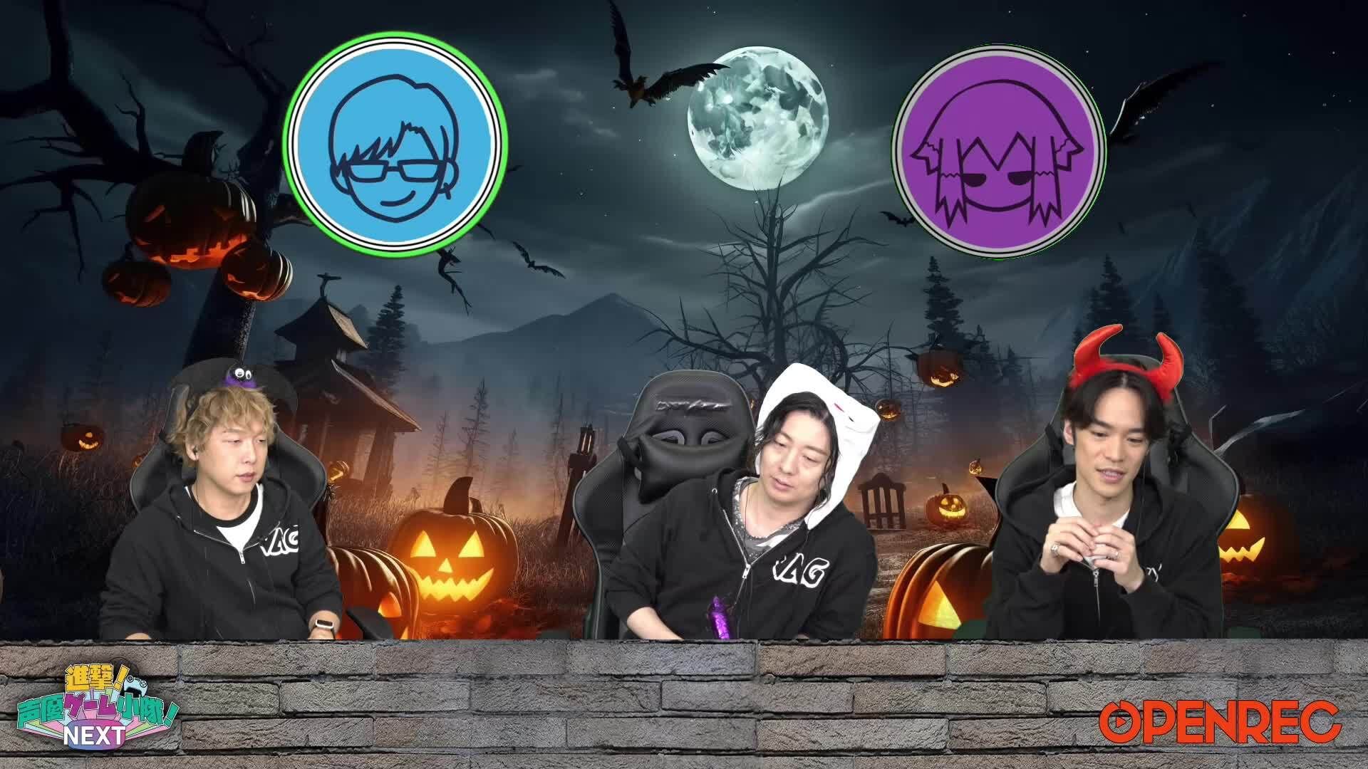 2024/10/21 20:00スタート【本編】「進撃！声優ゲーム小隊！NEXT #53」 | OPENREC.tv (オープンレック)