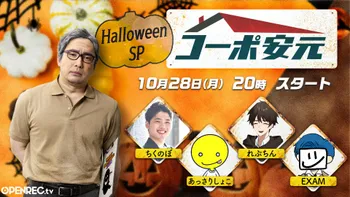 冒頭無料!】今回もBPFファンミに向けてMEN店長とDBD!【安元 冒頭無料!】今回もBPFファンミに向けてMEN店長とDBD!【安元