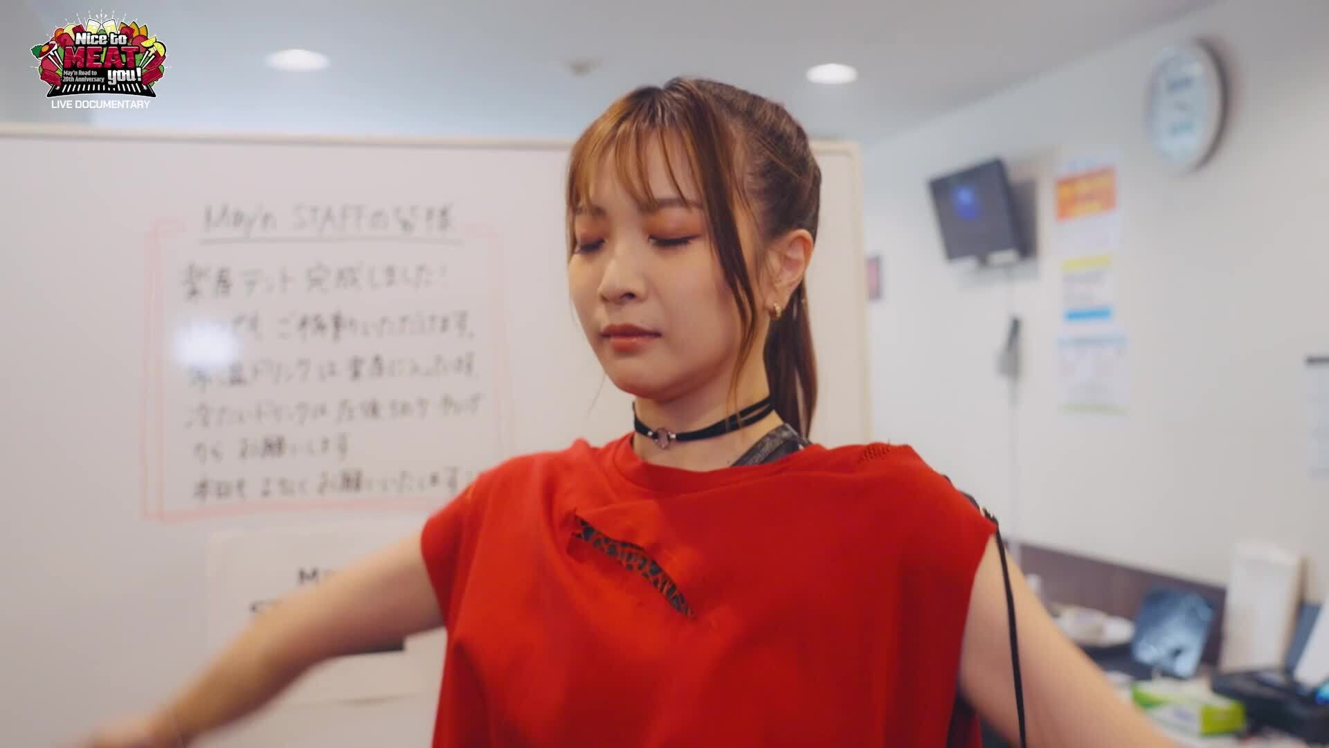 May'n Road to 20th Anniversary 「Nice to MEAT you!」オリジナルドキュメンタリー動画 #1 | OPENREC.tv (オープンレック)