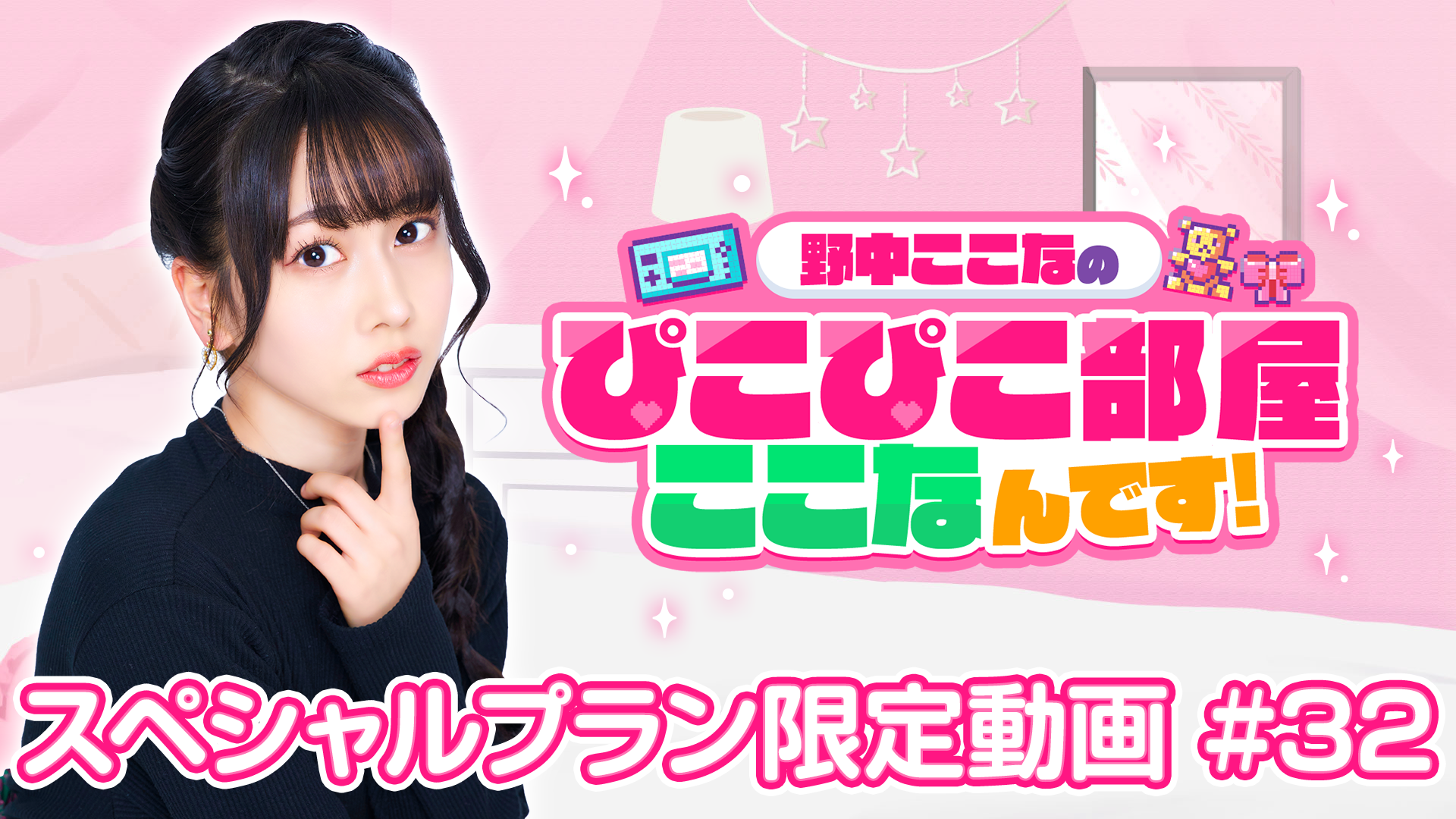 【限定動画】野中ここなが「僕のヒーローアカデミア」の好きなシーンを熱く語る【#32】 | OPENREC.tv (オープンレック)