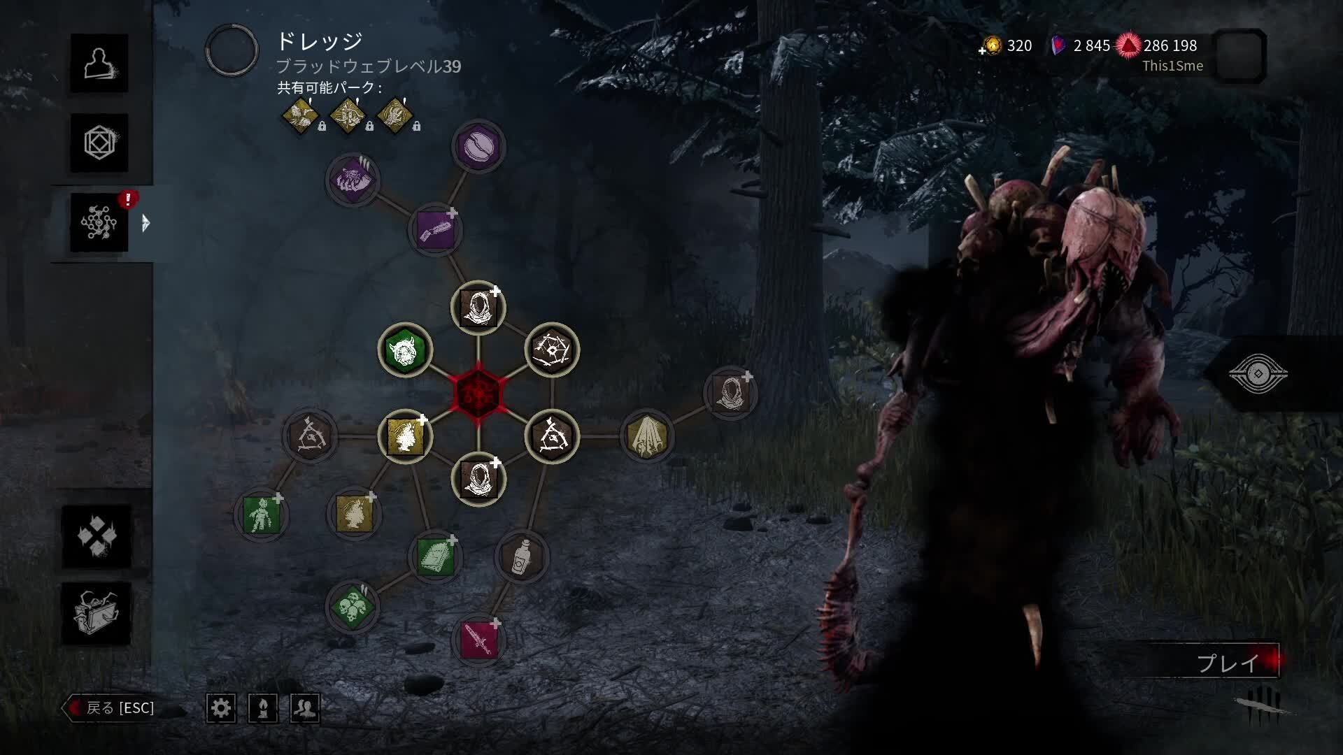 深夜のこっそりDBD配信 | OPENREC.tv (オープンレック)