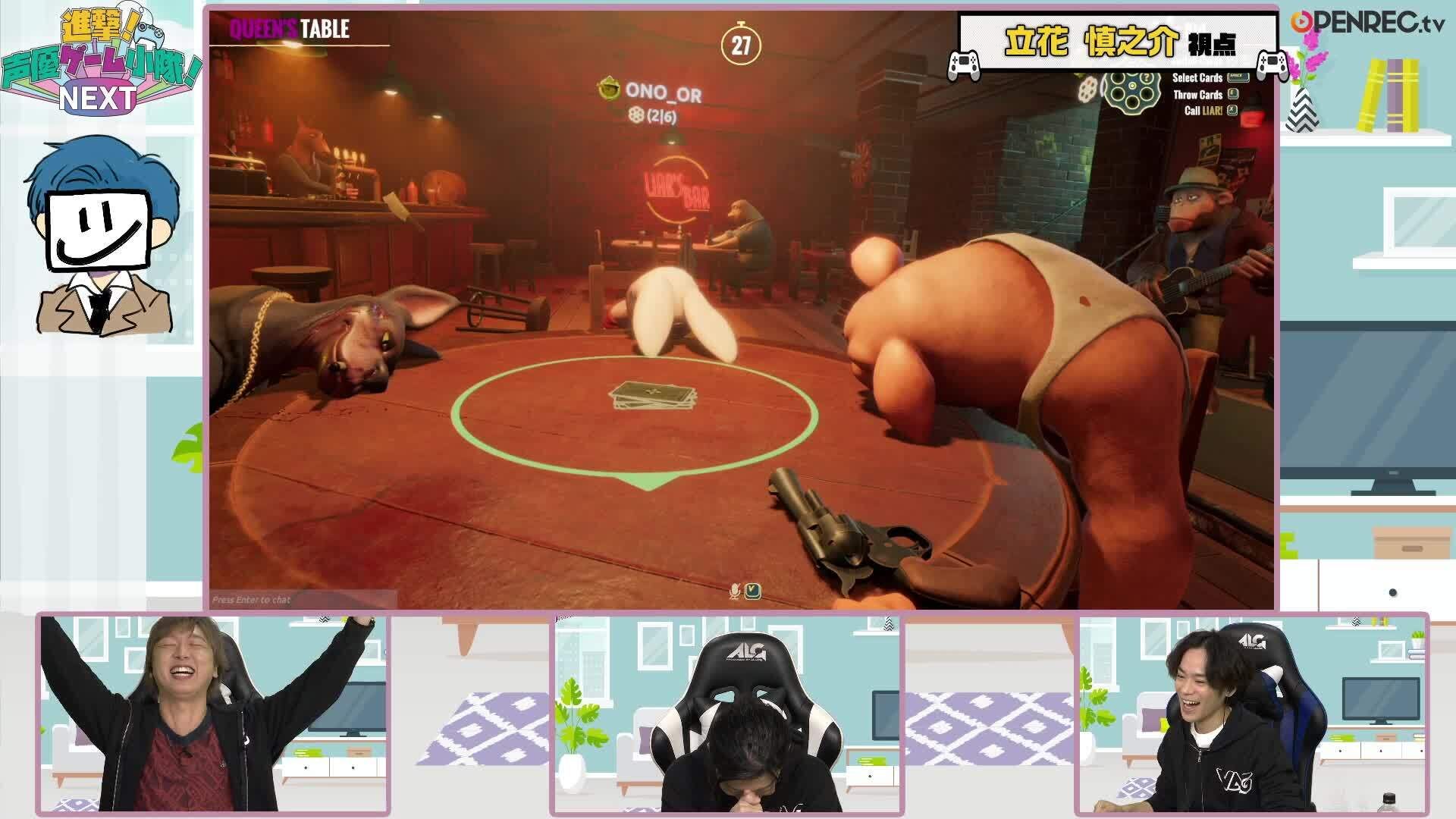 2024/11/25 20:00スタート【本編】「進撃！声優ゲーム小隊！NEXT #54」 | OPENREC.tv (オープンレック)