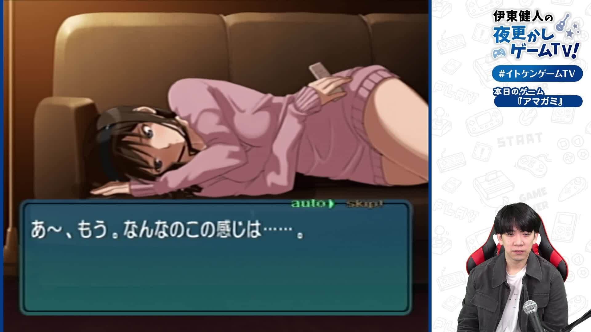 伊東健人の夜更かしゲームTV！～個人配信編～ #54 /『アマガミ』#7 | OPENREC.tv (オープンレック)