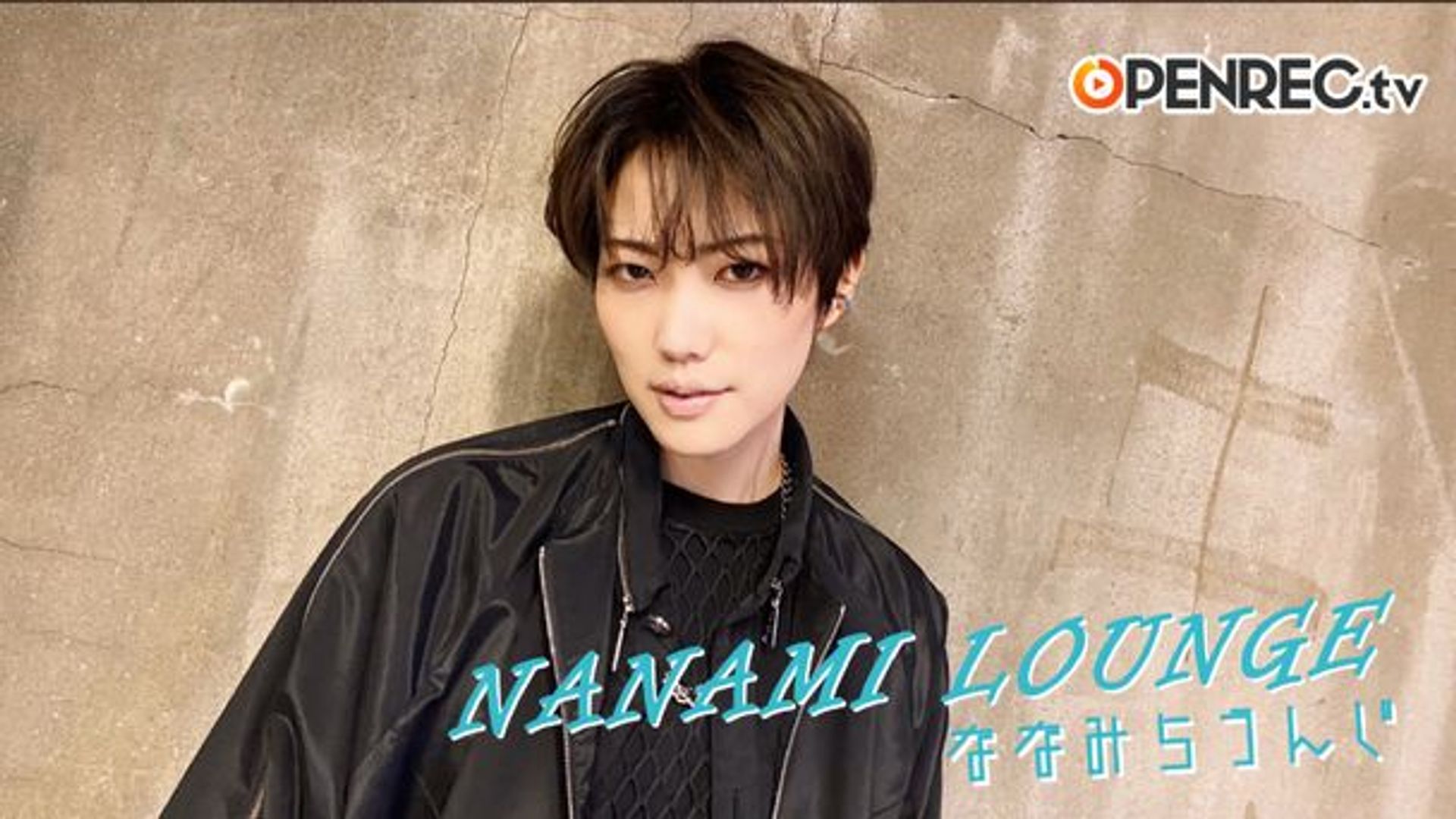 ななみらうんじ | OPENREC.tv (オープンレック)