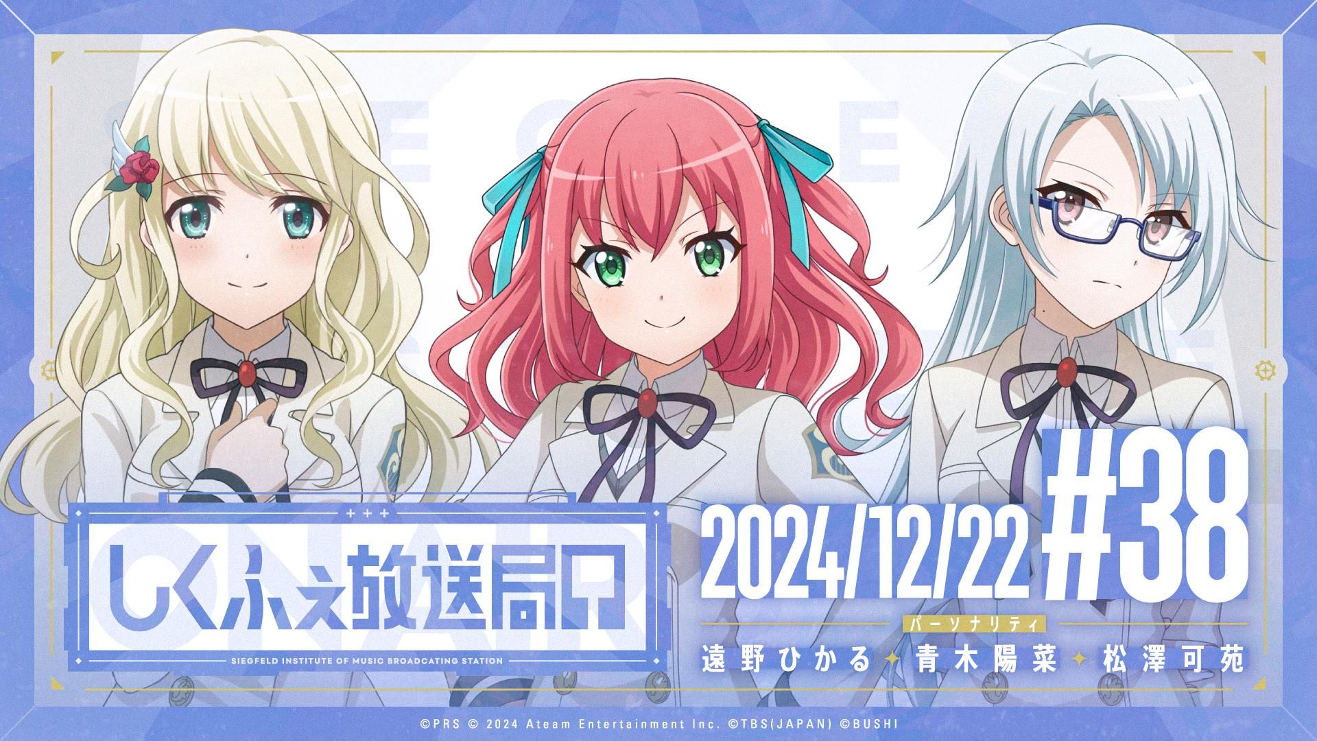 #38 しくふぇ放送局 | OPENREC.tv (オープンレック)