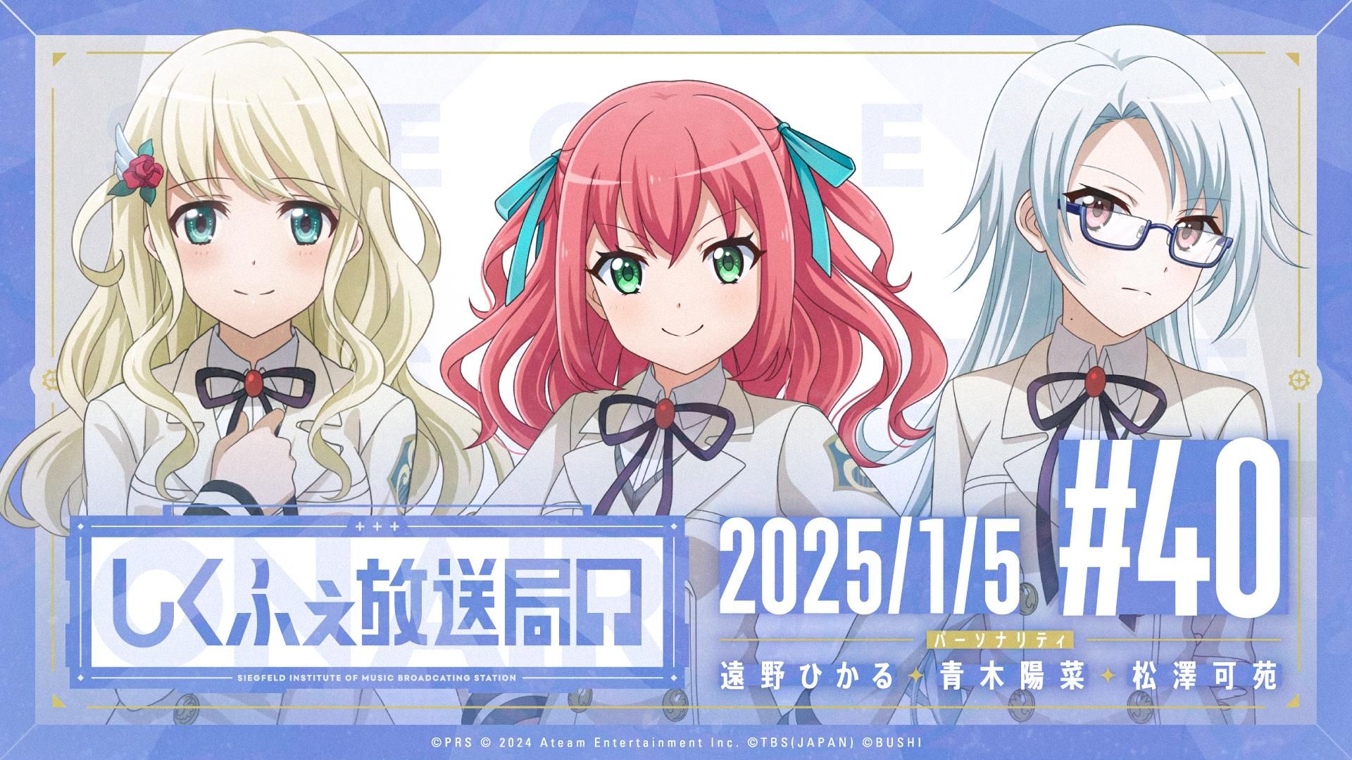 #40 しくふぇ放送局 | OPENREC.tv (オープンレック)