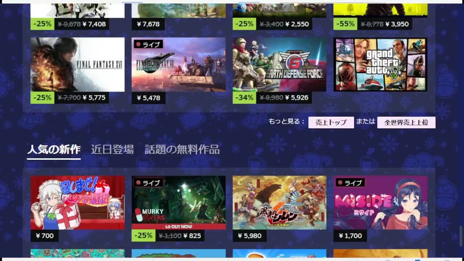 今年ももうおわりか | OPENREC.tv (オープンレック)