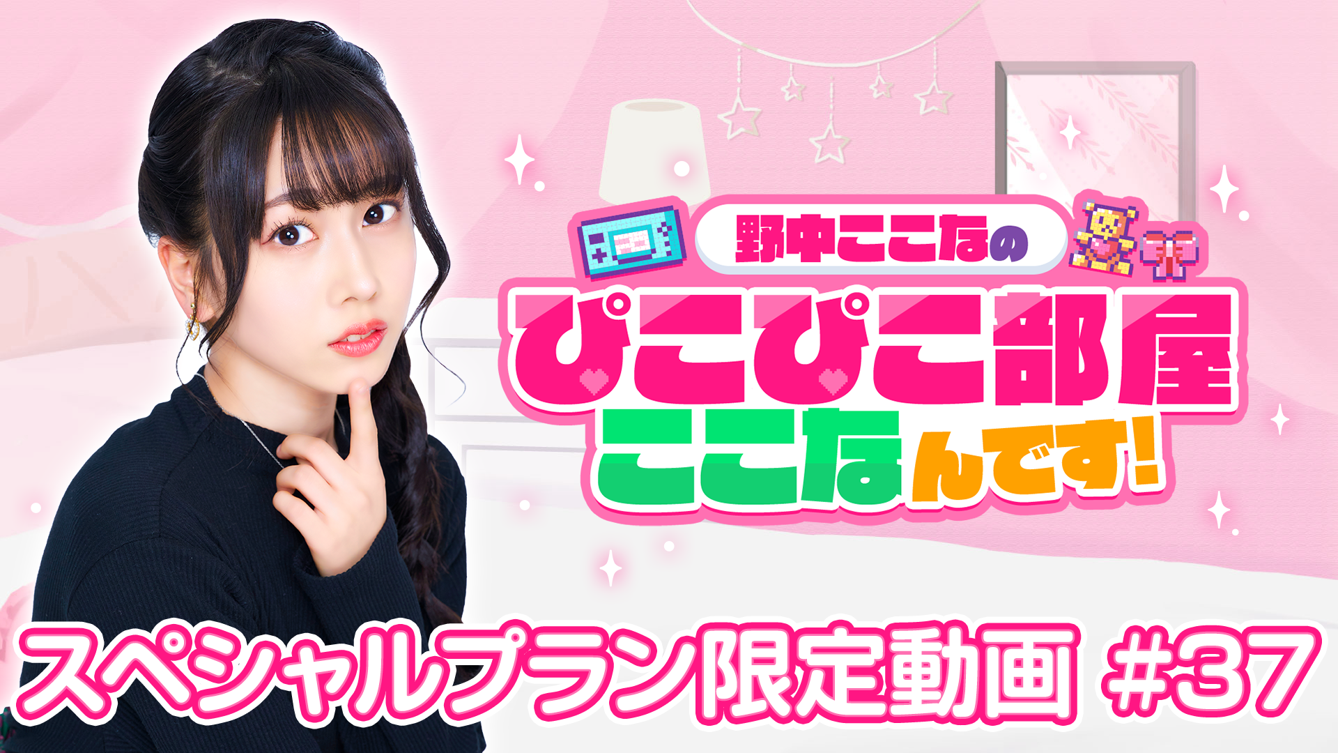 【限定動画】『漢字でGO! 集英社マンガ祭』配信の振り返り【#37】 | OPENREC.tv (オープンレック)