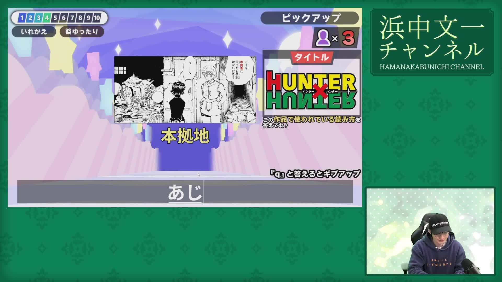 浜中文一チャンネル #32 | OPENREC.tv (オープンレック)