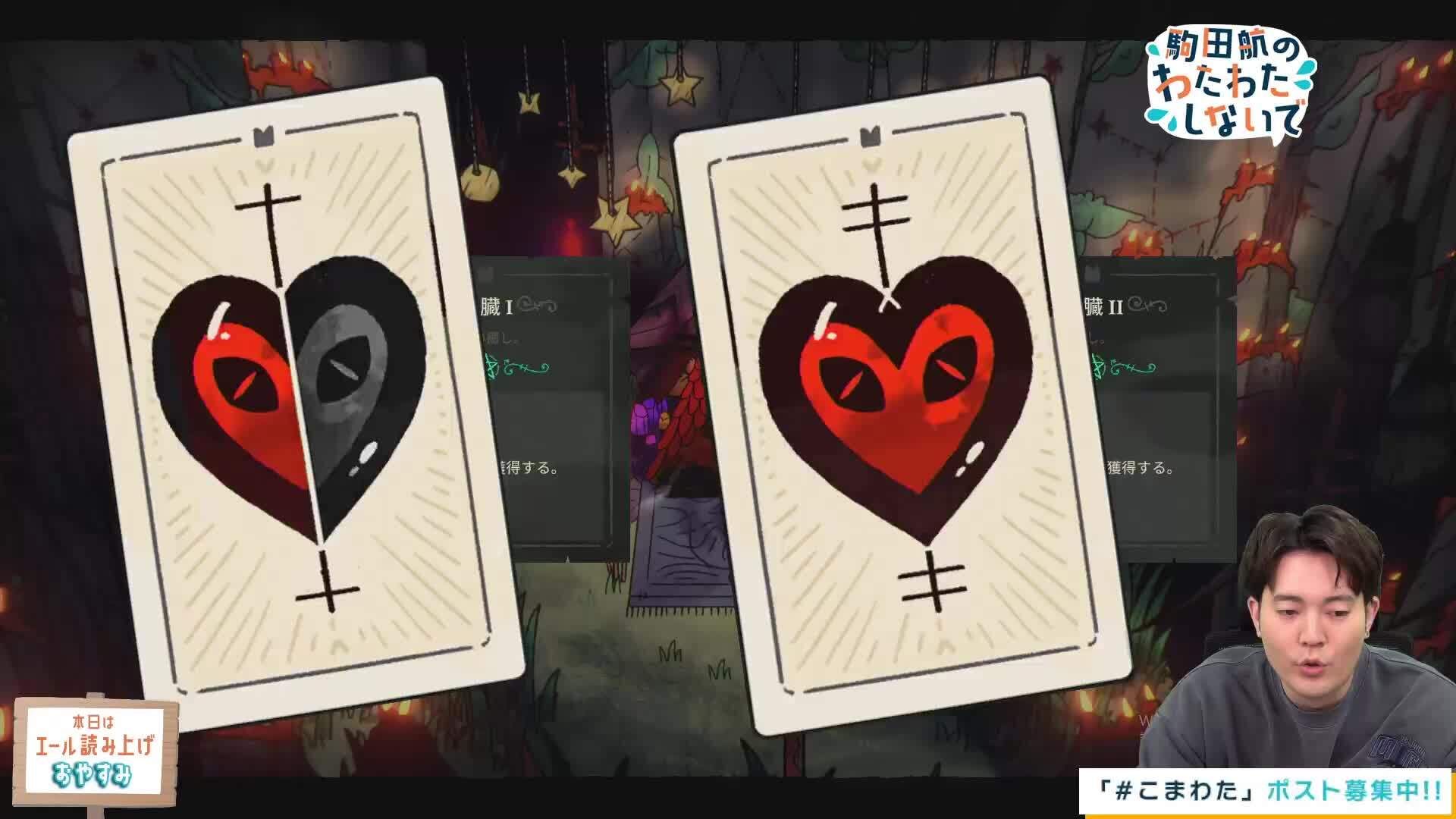 駒田航のわたわたしないで #45 | OPENREC.tv (オープンレック)