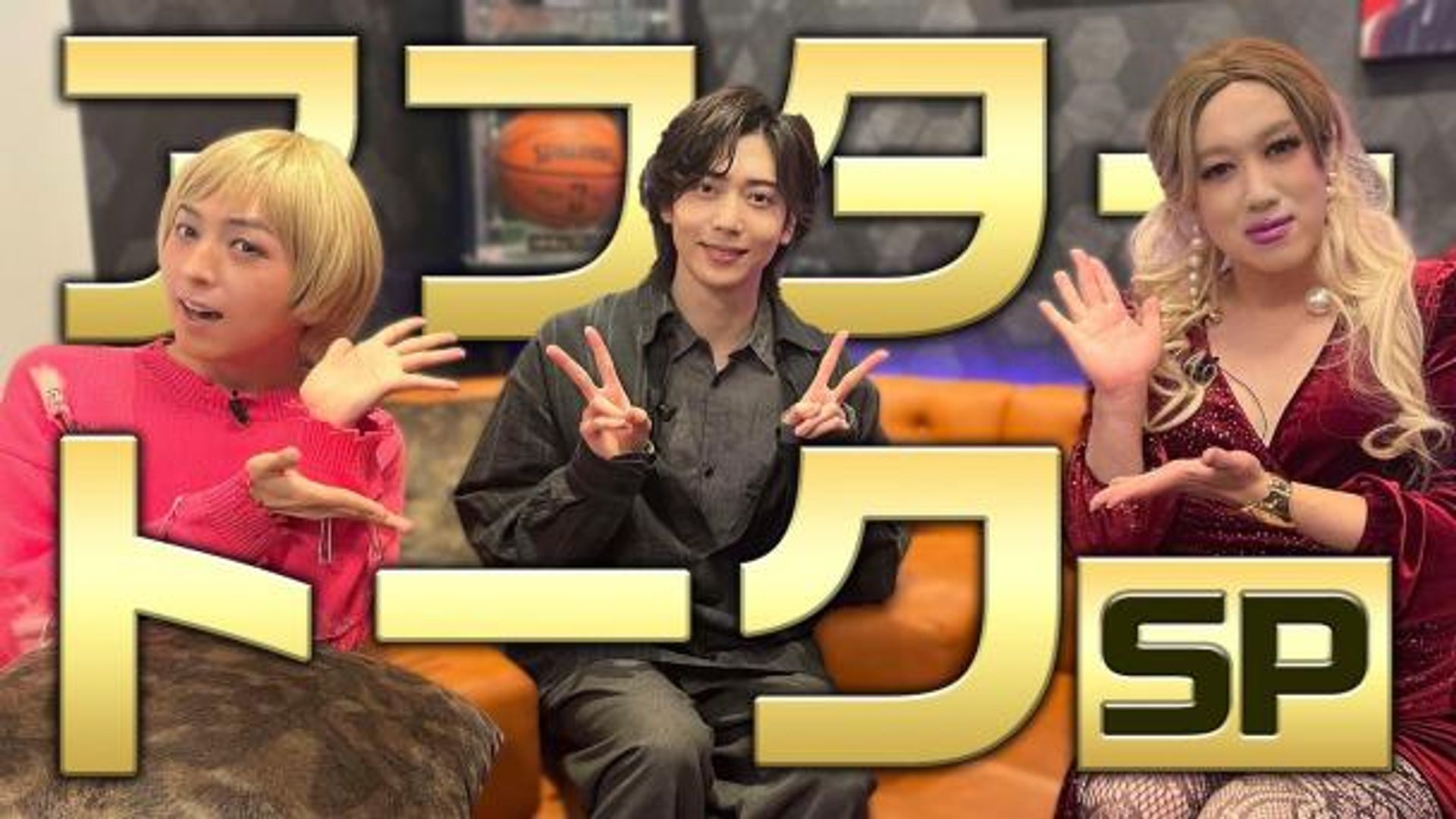 【VIP会員限定】公開収録の舞台裏、見せちゃいます！ | OPENREC.tv (オープンレック)